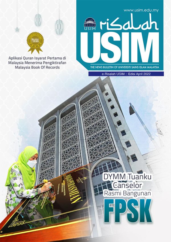 e-Risalah USIM – Universiti Sains Islam Malaysia